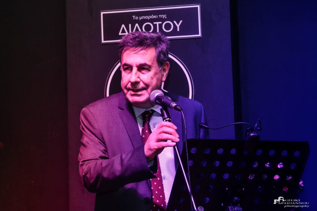 Κοπή Πρωτοχρονιάτικης πίτας της Ακαδημίας Κοσμοσυστημικής Γνωσιολογίας ...