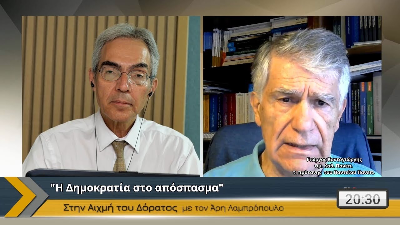 Αρχική - Ακαδημία Κοσμοσυστημικής Γνωσιολογίας